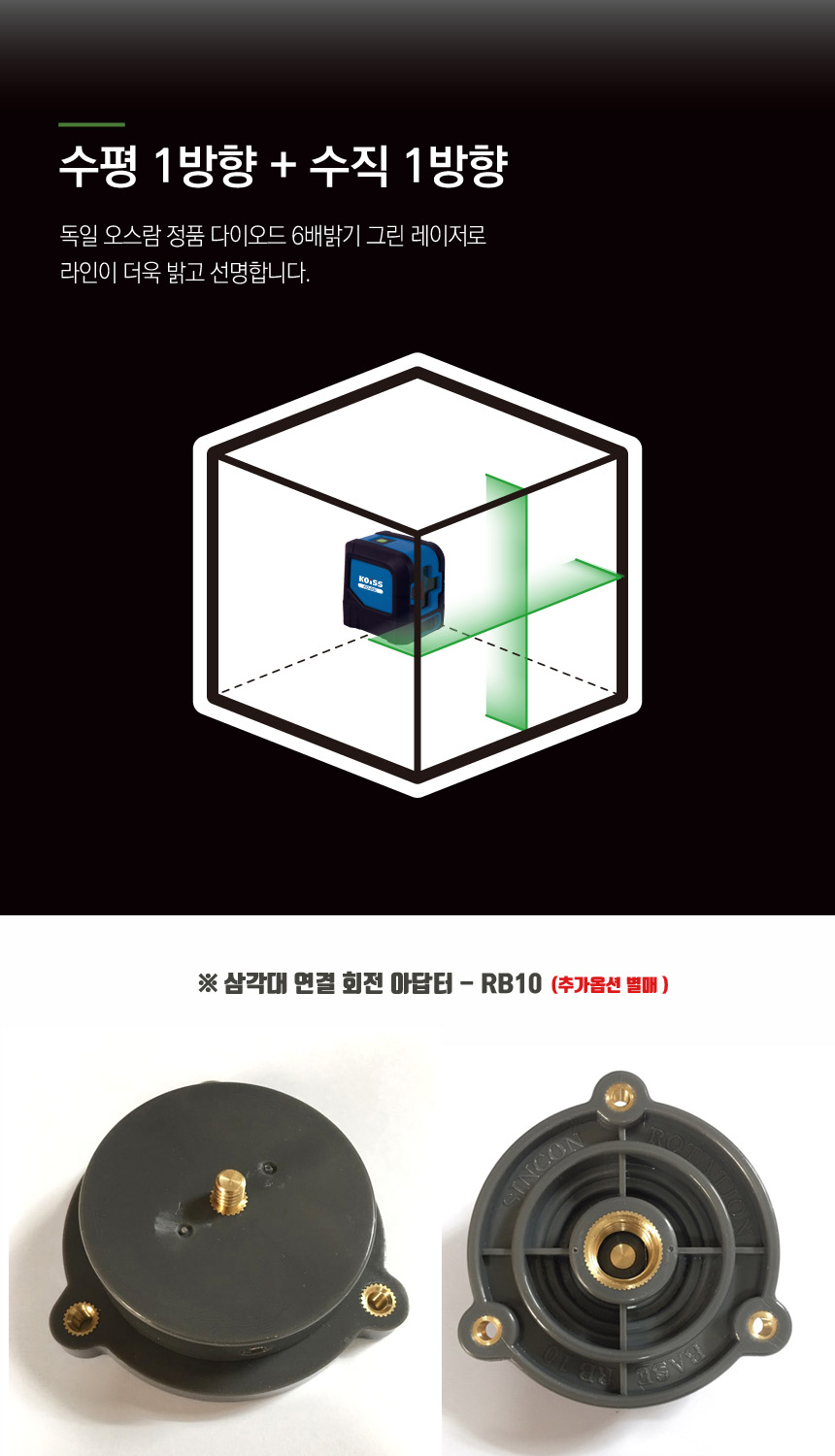 KOISS 그린라인 레이저레벨기 KO-2GL/KO2GL 미니 레이저수평기